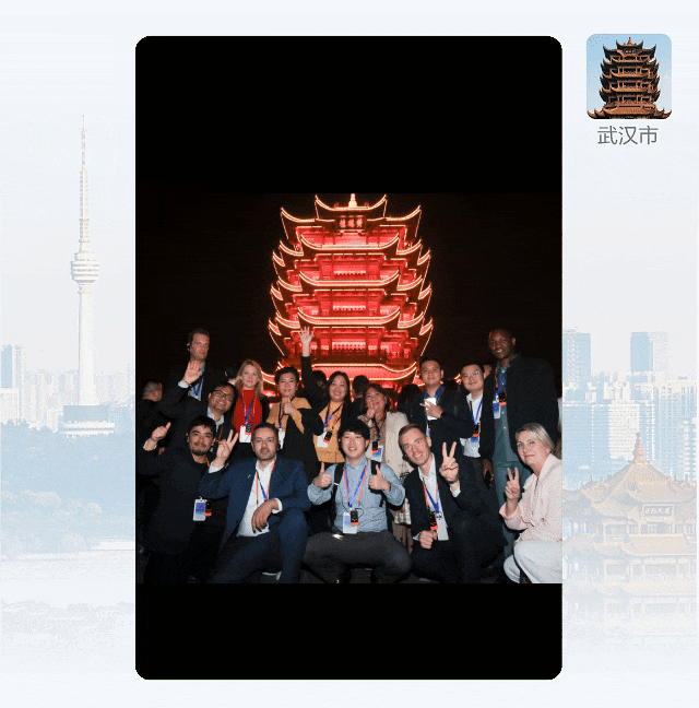 点击关注！武汉“国际范”朋友圈精彩无限 - 武汉市投资促进局 武汉市政务服务局